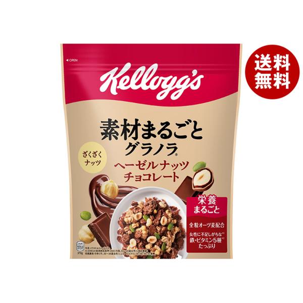 ※送料無料（北海道・沖縄・離島は送料無料対象外です。）朝食 シリアル グラノーラ チョコレート ビタミン