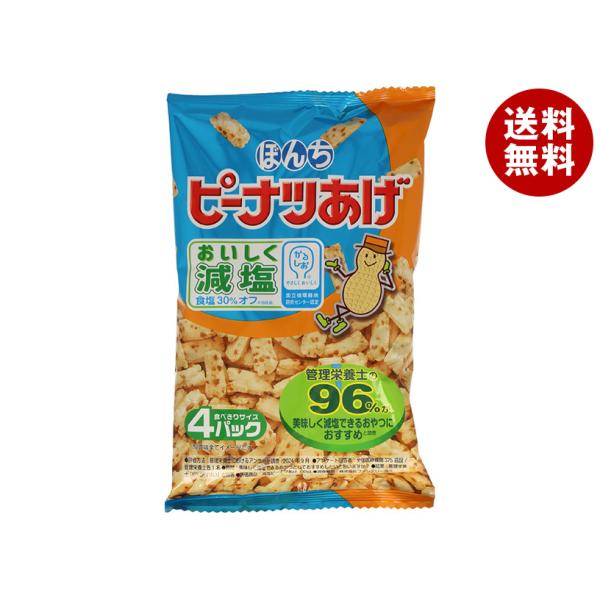 ※送料無料（北海道・沖縄・離島は送料無料対象外です。）