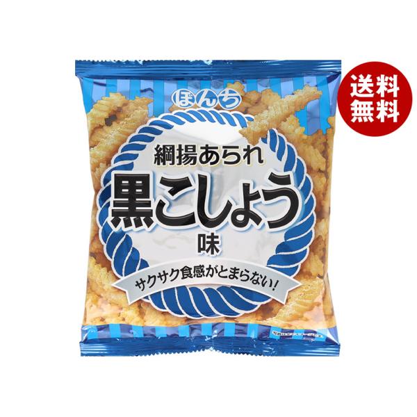 ※送料無料（北海道・沖縄・離島は送料無料対象外です。）