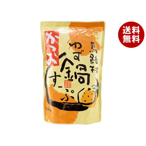 ※送料無料（北海道・沖縄・離島は送料無料対象外です。）鍋 スープ ストレート 柚子 カツオ