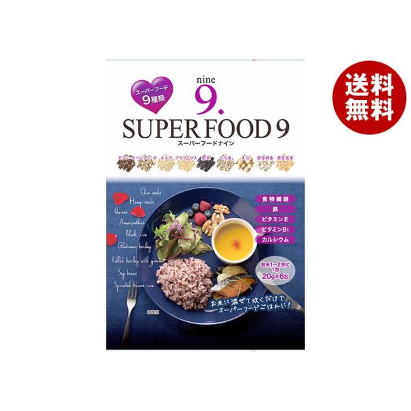 ※送料無料（北海道・沖縄・離島は送料無料対象外です。）一般食品 雑穀 袋 食物繊維 炊飯用 無洗 1〜2合 混ぜて炊くだけ