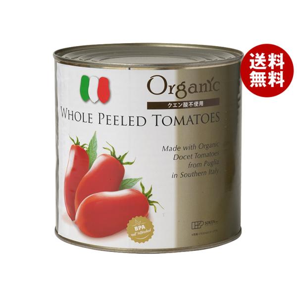 ※送料無料（北海道・沖縄・離島は送料無料対象外です。）一般食品 トマト 缶詰 トマト缶 業務用