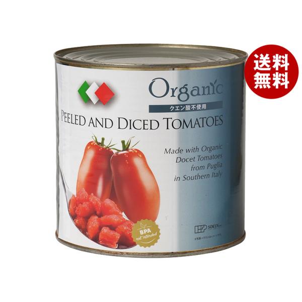※送料無料（北海道・沖縄・離島は送料無料対象外です。）一般食品 トマト 缶詰 トマト缶 業務用 大容量