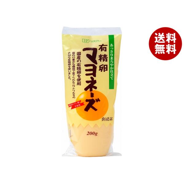 ※送料無料（北海道・沖縄・離島は送料無料対象外です。）調味料 食品 マヨネーズ 有精卵