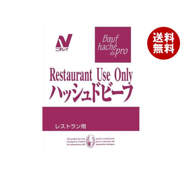 ※送料無料（北海道・沖縄・離島は送料無料対象外です。）レトルト 業務用