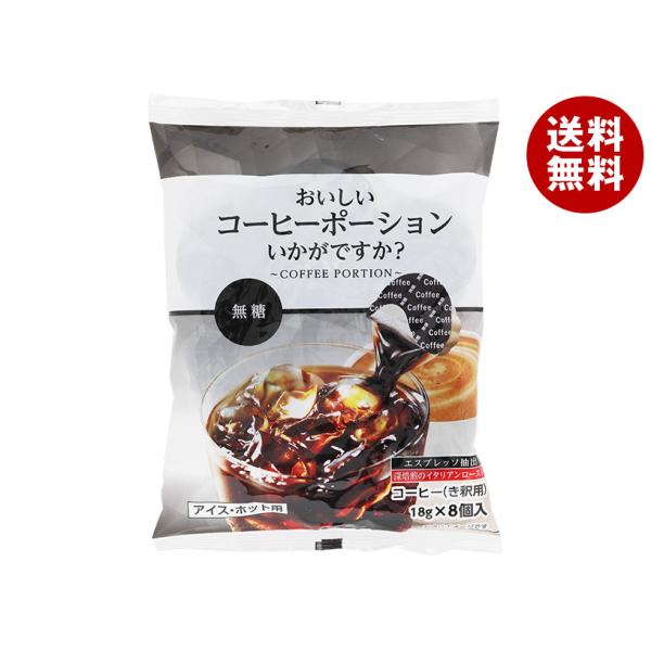 ※送料無料（北海道・沖縄・離島は送料無料対象外です。）嗜好品 コーヒー類 インスタント き釈用