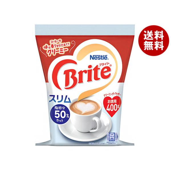 ※送料無料（北海道・沖縄・離島は送料無料対象外です。）インスタント パウダー コーヒー 珈琲 ホット Brite