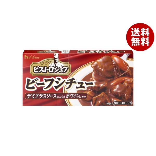 ※送料無料（北海道・沖縄・離島は送料無料対象外です。）シチュールウ シチュー 調味料 デミグラスソース