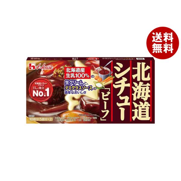 ※送料無料（北海道・沖縄・離島は送料無料対象外です。）シチュールウ 調味料 ビーフシチュー