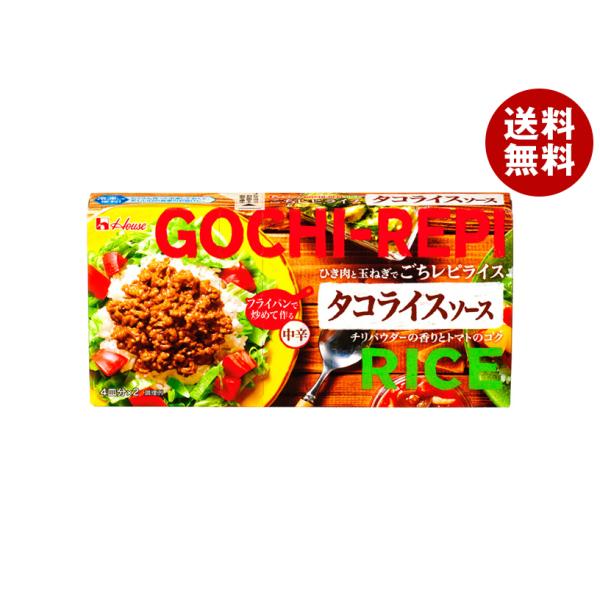 ※送料無料（北海道・沖縄・離島は送料無料対象外です。）調味料 ルウ タコライス 中辛