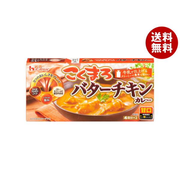 ※送料無料（北海道・沖縄・離島は送料無料対象外です。）調味料 カレー カリー ルウ チキン 甘口