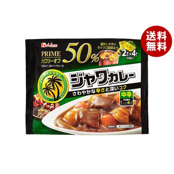 ※送料無料（北海道・沖縄・離島は送料無料対象外です。）カレー 中辛 ルー カレールウ ジャワカレー