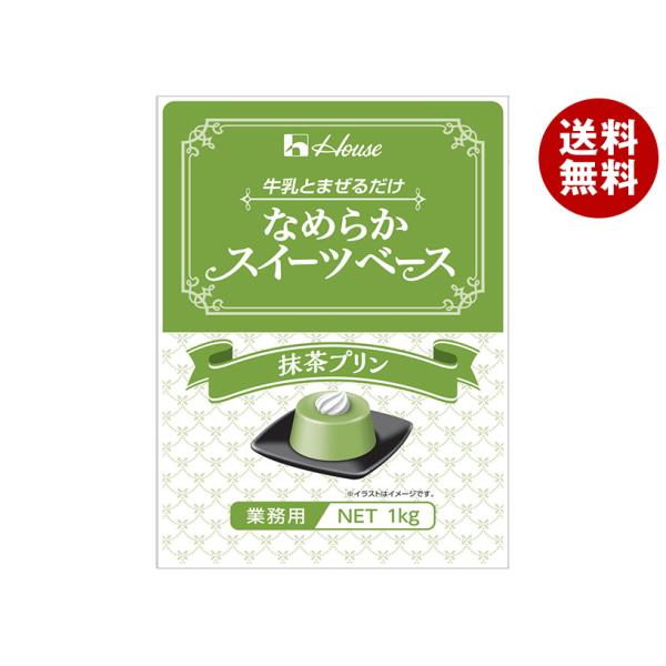 ※送料無料（北海道・沖縄・離島は送料無料対象外です。）お菓子 おやつ デザートベース 菓子材料