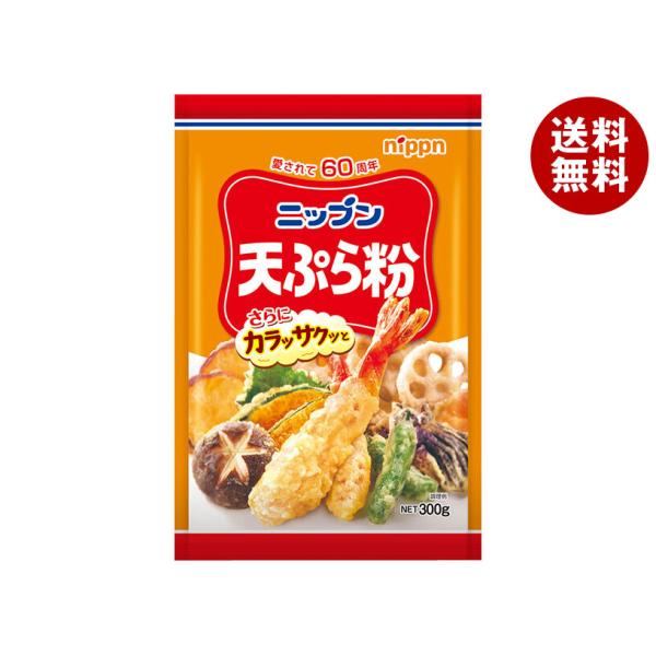 ※送料無料（北海道・沖縄・離島は送料無料対象外です。）