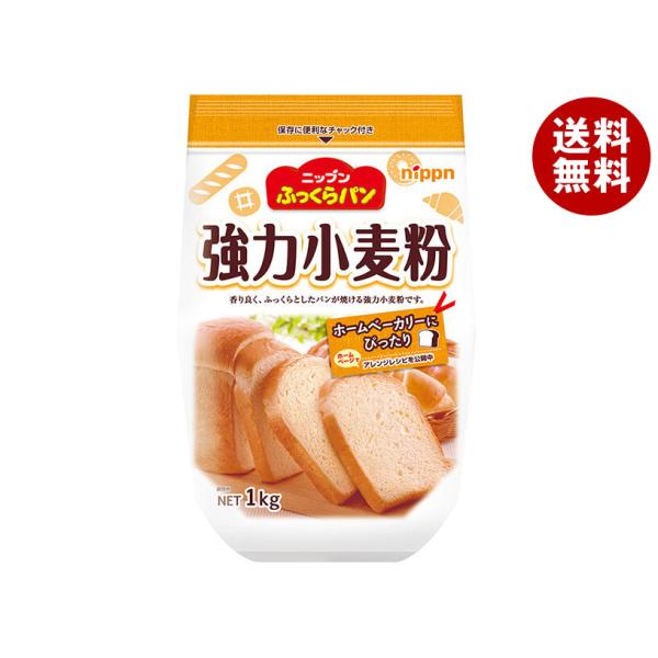 ※送料無料（北海道・沖縄・離島は送料無料対象外です。）小麦粉 密封チャック付き チャック付き袋