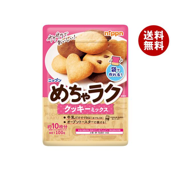 ※送料無料（北海道・沖縄・離島は送料無料対象外です。）