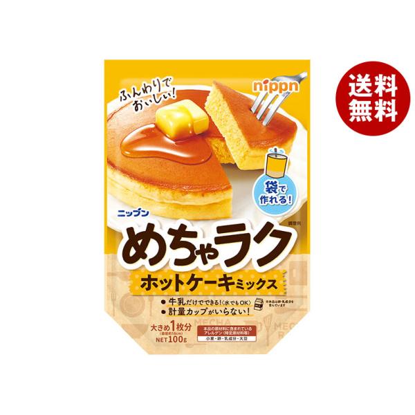※送料無料（北海道・沖縄・離島は送料無料対象外です。）