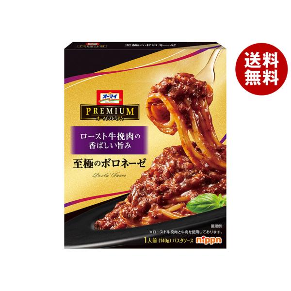 ※送料無料（北海道・沖縄・離島は送料無料対象外です。）REGALO レトルト パスタソース