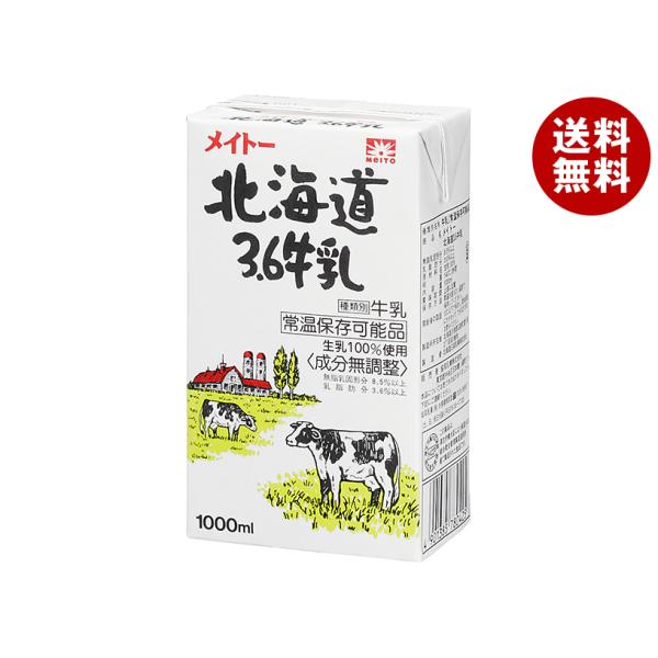 ※送料無料（北海道・沖縄・離島は送料無料対象外です。）