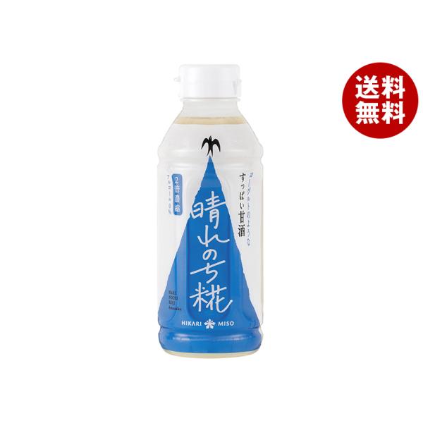 ※送料無料（北海道・沖縄・離島は送料無料対象外です。）甘酒 あま酒 ノンアルコール 濃縮