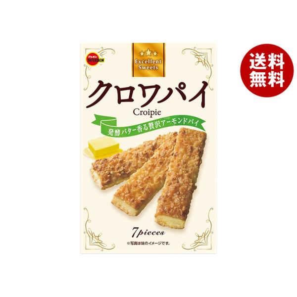 ※送料無料（北海道・沖縄・離島は送料無料対象外です。）パイ 焼菓子 一口 アーモンド お菓子 スイーツ 個包装