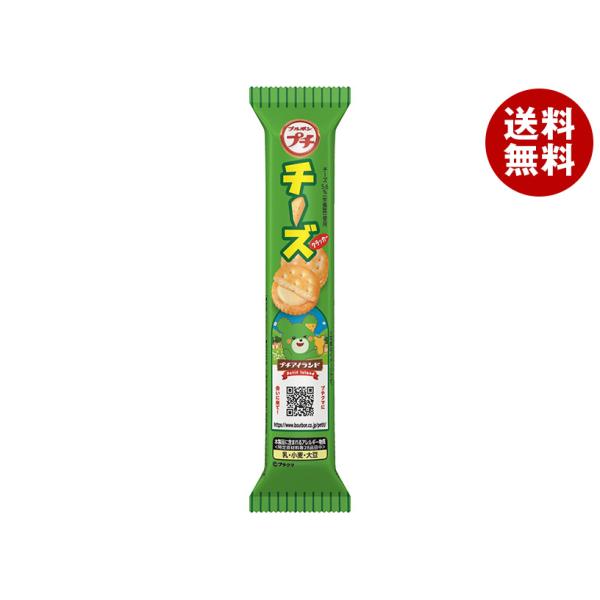※送料無料（北海道・沖縄・離島は送料無料対象外です。）菓子 クッキー プチシリーズ クラッカー  おやつ プチ 一口サイズ