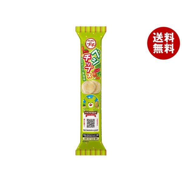 ※送料無料（北海道・沖縄・離島は送料無料対象外です。）菓子 クッキー プチシリーズ スナック菓子 チップス 野菜 ベジタブル