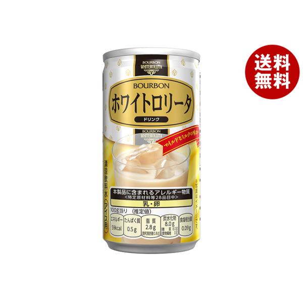 ※送料無料（北海道・沖縄・離島は送料無料対象外です。）お菓子 ドリンク デザート おやつ 缶 アイス用