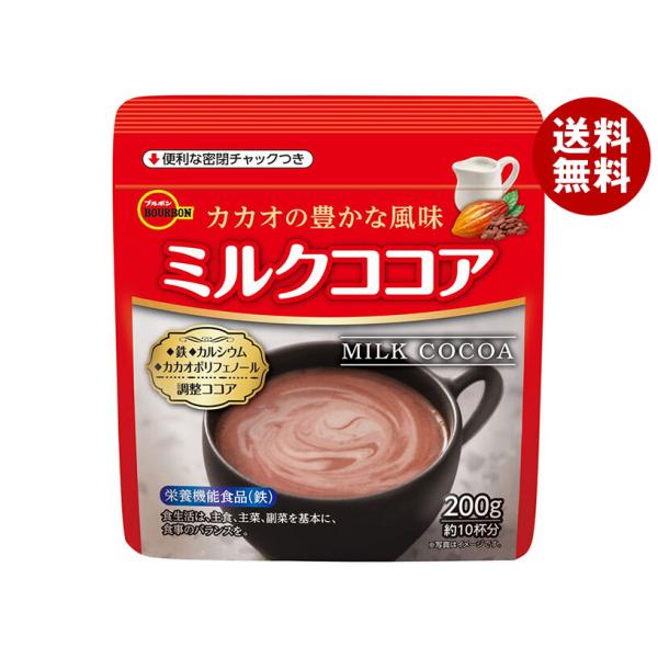 ※送料無料（北海道・沖縄・離島は送料無料対象外です。）ココア ミルクココア 調整ココア カカオ ポリフェノール