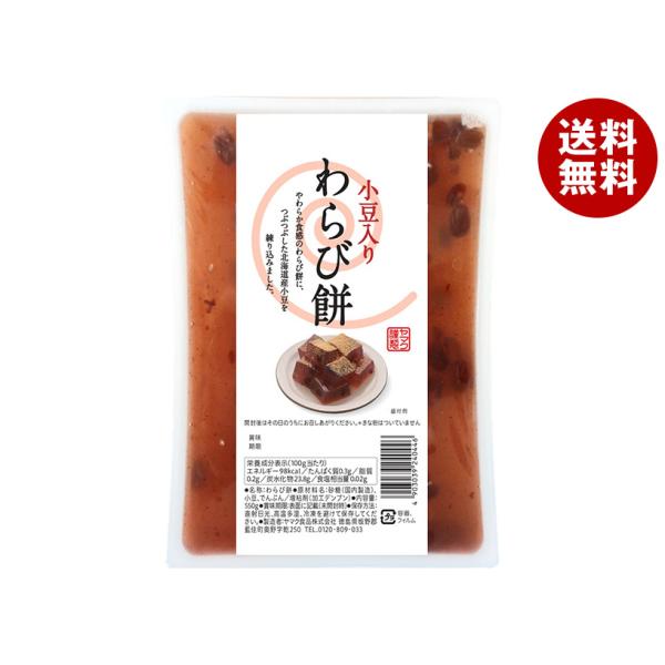 ※送料無料（北海道・沖縄・離島は送料無料対象外です。）