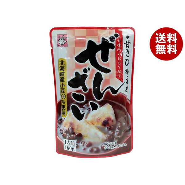 ※送料無料（北海道・沖縄・離島は送料無料対象外です。）