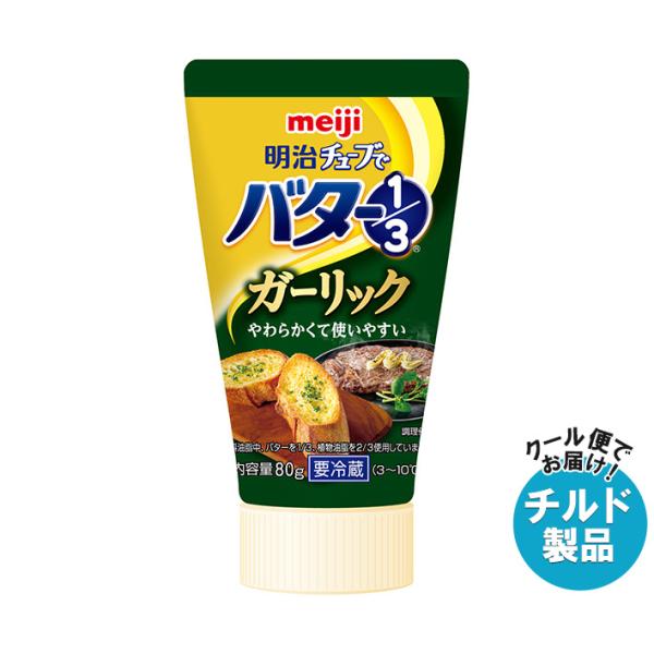 ※送料無料（北海道・沖縄・離島は送料無料対象外です。）※一部、離島地域にはお届けができない場合がございます。※こちらの商品はクール(冷蔵)便でのお届けとなりますので、【チルド(冷蔵)商品】以外との同梱・同送はできません。そのため、すべての注...