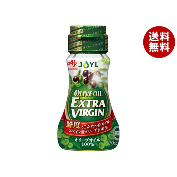 ※送料無料（北海道・沖縄・離島は送料無料対象外です。）味の素 オリーブオイル 調味料 油