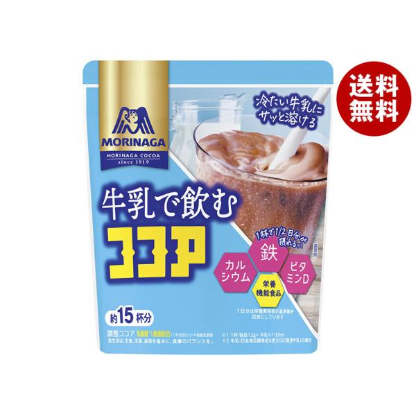 ※送料無料（北海道・沖縄・離島は送料無料対象外です。）インスタント ココア 乳酸菌 食物繊維 ポリフェノール