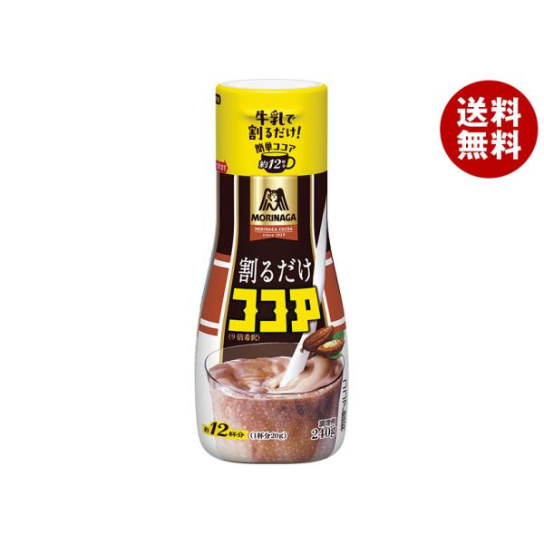※送料無料（北海道・沖縄・離島は送料無料対象外です。）MORINAGA ココア 希釈用 9倍希釈 液体タイプ 好みの濃さ