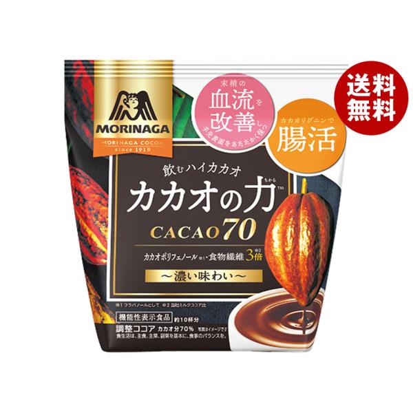 ※送料無料（北海道・沖縄・離島は送料無料対象外です。）ココア ホットココア ココアパウダー