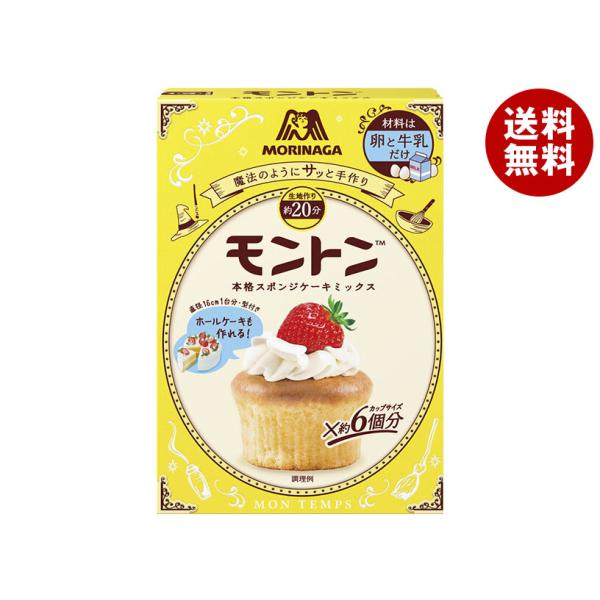 ※送料無料（北海道・沖縄・離島は送料無料対象外です。）
