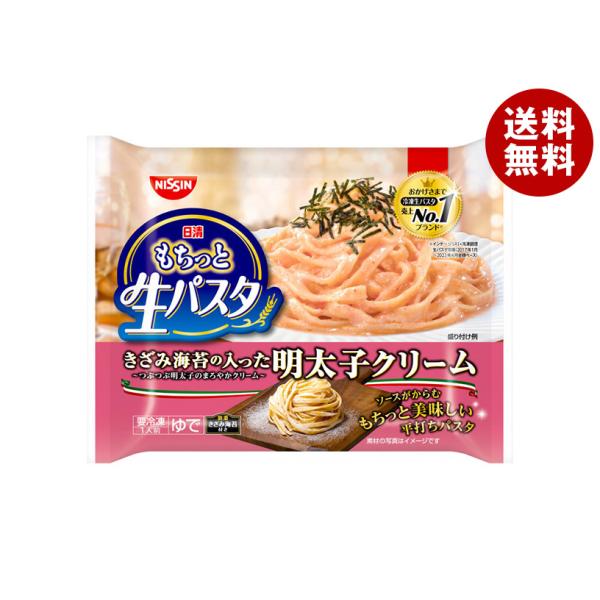 ●宅配便でのお届けとなりますので、配送時の冷凍庫の開閉で商品がやわらかくなってしまう事がございます。大変申し訳ございませんが、お届け時間帯は午前中でお願いします。●お届け時、商品に不備（解凍していないかなど）がないか確認してください。※お受...