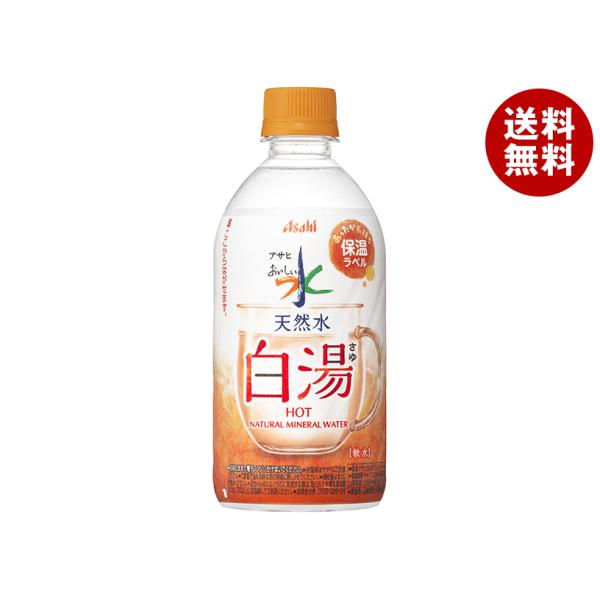 ※送料無料（北海道・沖縄・離島は送料無料対象外です。）ミネラルウォーター 白湯 天然水