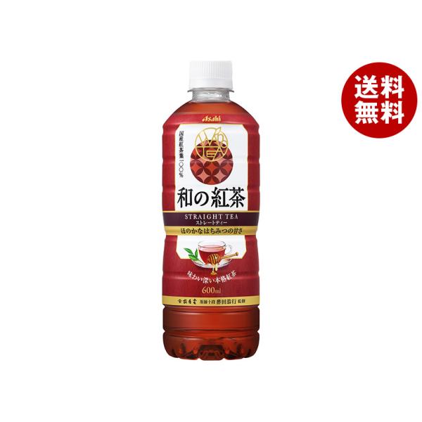 ※送料無料（北海道・沖縄・離島は送料無料対象外です。）紅茶 国産茶葉 蜂蜜