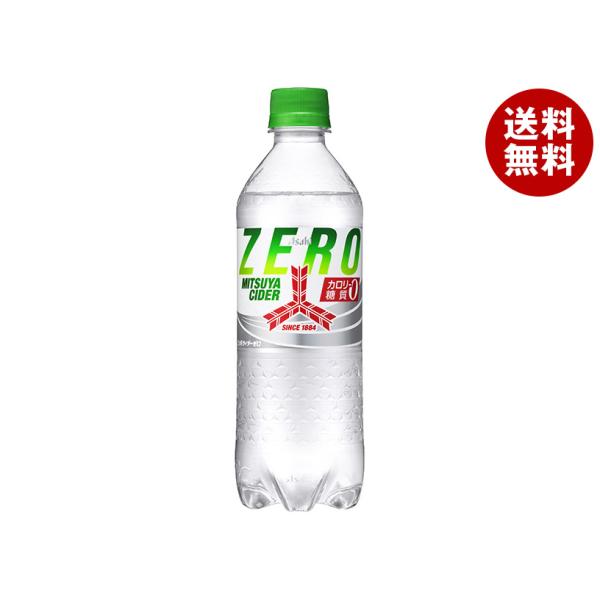 ※送料無料（北海道・沖縄・離島は送料無料対象外です。）ノンカロリー炭酸 カロリーゼロ