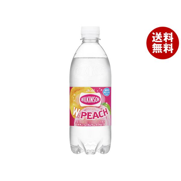 ※送料無料（北海道・沖縄・離島は送料無料対象外です。）炭酸水 ハイボール ソーダ カクテル 割材 桃