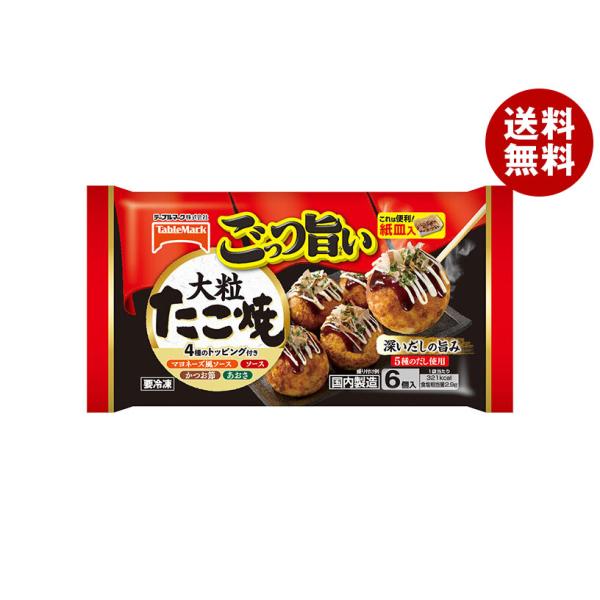 ●宅配便でのお届けとなりますので、配送時の冷凍庫の開閉で商品がやわらかくなってしまう事がございます。大変申し訳ございませんが、お届け時間帯は午前中でお願いします。●お届け時、商品に不備（解凍していないかなど）がないか確認してください。※お受...