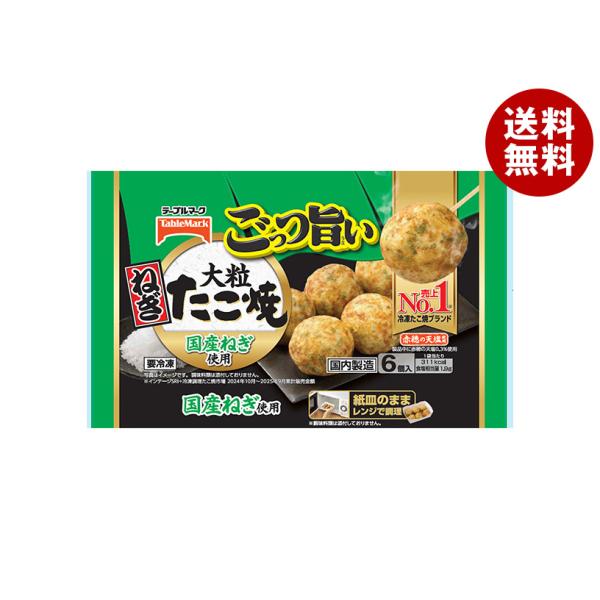 ●宅配便でのお届けとなりますので、配送時の冷凍庫の開閉で商品がやわらかくなってしまう事がございます。大変申し訳ございませんが、お届け時間帯は午前中でお願いします。●お届け時、商品に不備（解凍していないかなど）がないか確認してください。※お受...