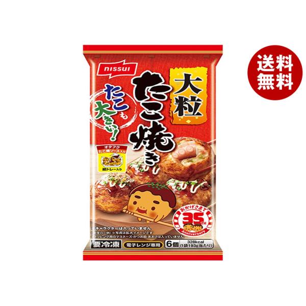 ●宅配便でのお届けとなりますので、配送時の冷凍庫の開閉で商品がやわらかくなってしまう事がございます。大変申し訳ございませんが、お届け時間帯は午前中でお願いします。●お届け時、商品に不備（解凍していないかなど）がないか確認してください。※お受...