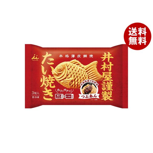 ●宅配便でのお届けとなりますので、配送時の冷凍庫の開閉で商品がやわらかくなってしまう事がございます。大変申し訳ございませんが、お届け時間帯は午前中でお願いします。●お届け時、商品に不備（解凍していないかなど）がないか確認してください。※お受...