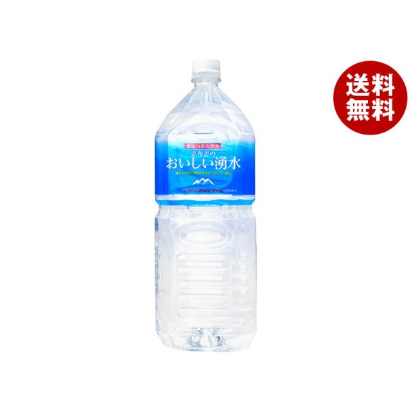 ※送料無料（北海道・沖縄・離島は送料無料対象外です。）天然水 ミネラルウォーター 霧島 PET