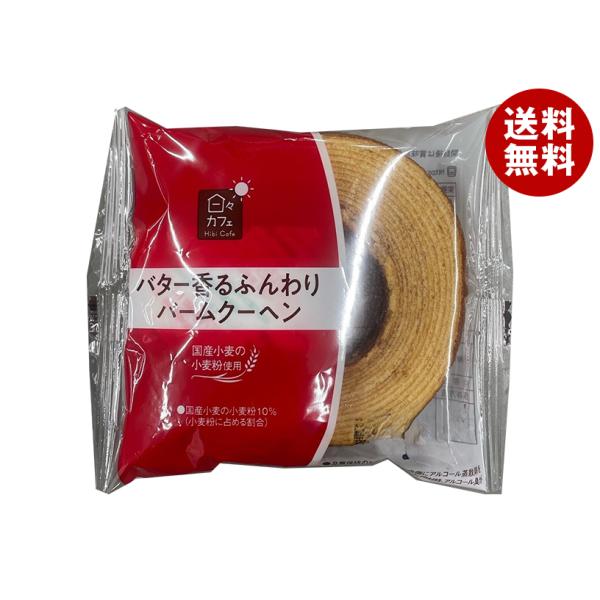 ※送料無料（北海道・沖縄・離島は送料無料対象外です。）パン 保存 ロングライフ 洋菓子