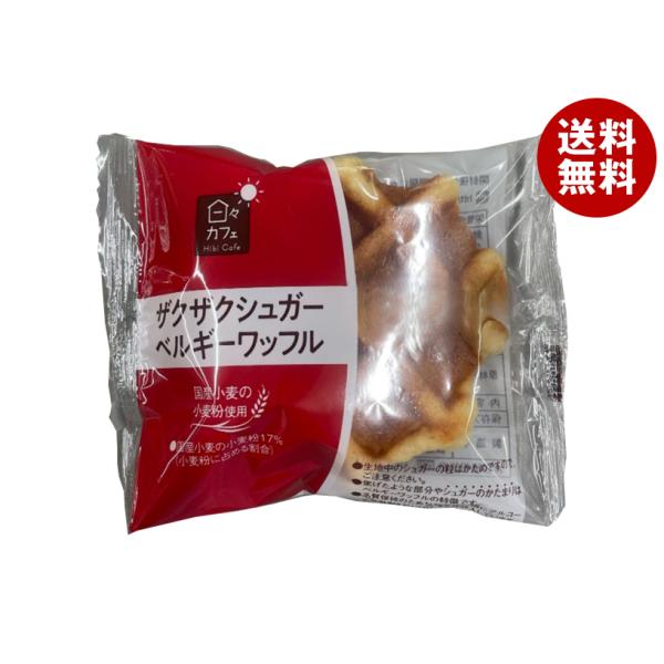 ※送料無料（北海道・沖縄・離島は送料無料対象外です。）パン 保存 ロングライフ 洋菓子