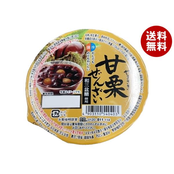 ※送料無料（北海道・沖縄・離島は送料無料対象外です。）和菓子 菓子 デザート 小豆 ぜんざい
